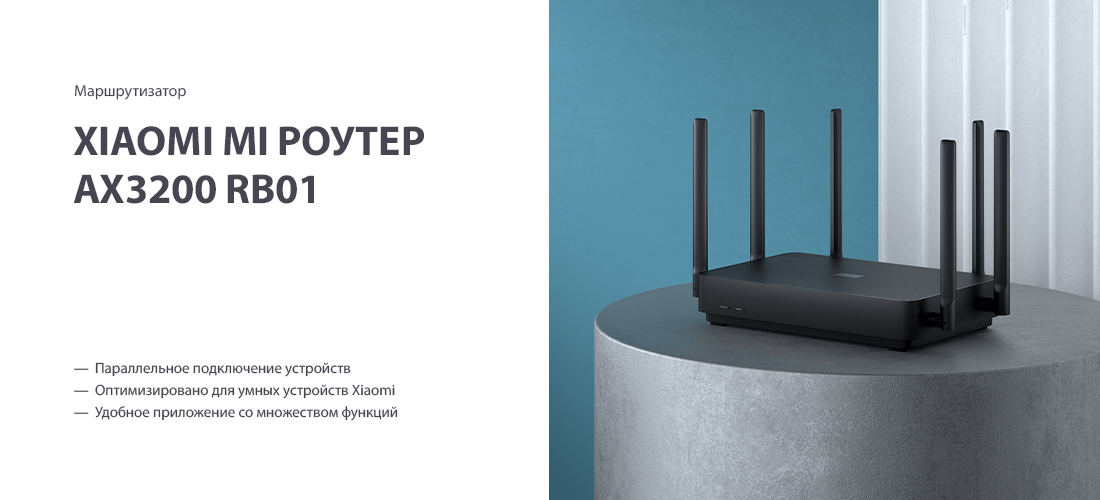 Xiaomi Router AX3200 - ATEHNO